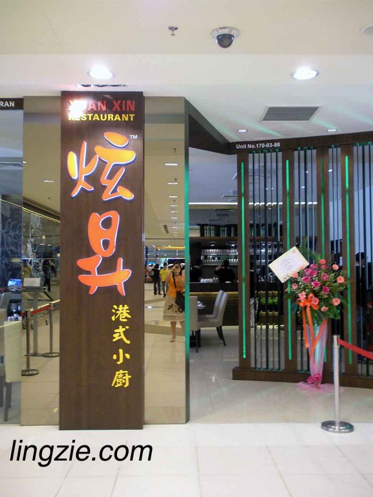 Xuan Xin Restaurant @ Gurney Plaza New Wing | Lingzie's Food & Fashion