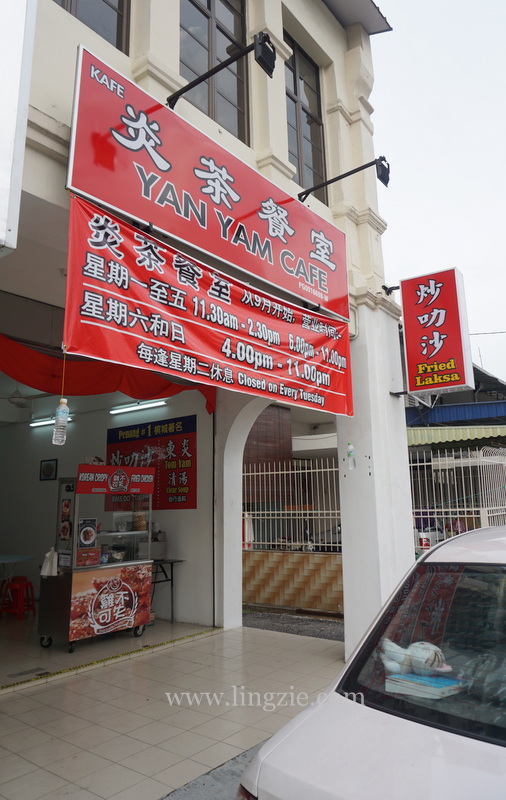Fried Laksa @ Yan Yam Cafe, Siam Road, Penang | Lingzie's Food & Fashion