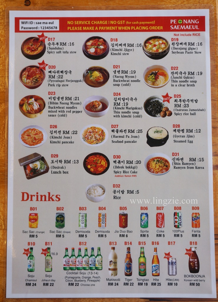 Sae Ma Eul Korean BBQ @ Maritime Automall Penang