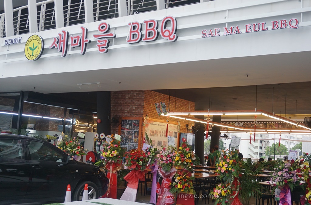 Sae Ma Eul Korean BBQ @ Maritime Automall Penang